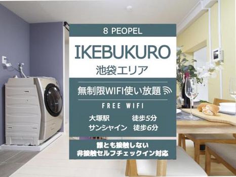 渡邉ビル - Ikebukuro